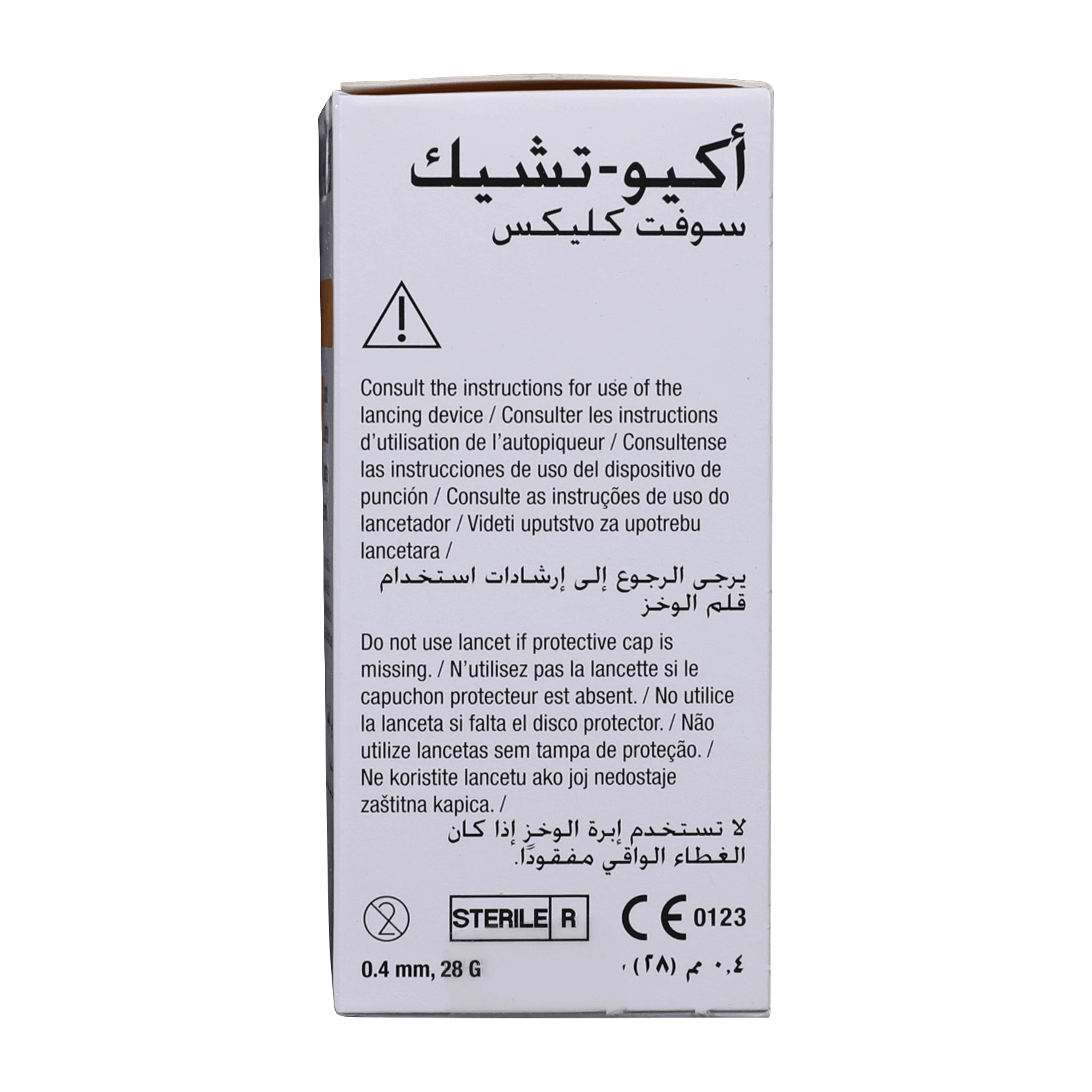 Accu Chek Softclix Lancet 200'S – Cosmolife